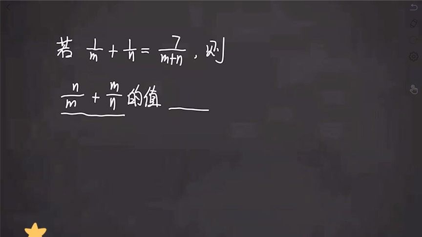 初中数学分式加法,你学会了吗?