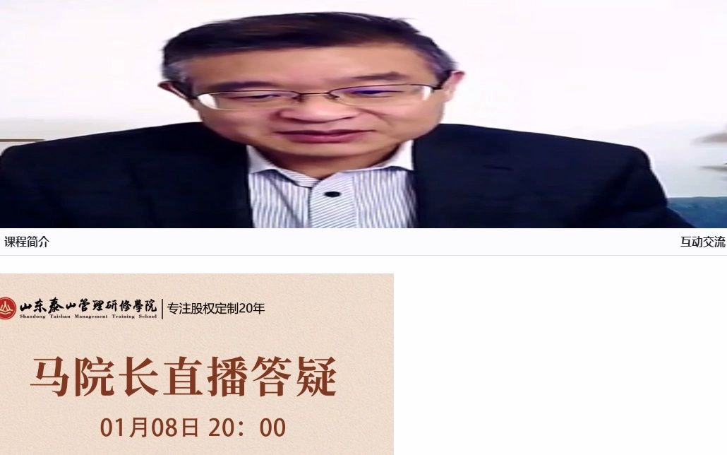 公司机制,设计高手,直播答问202301081