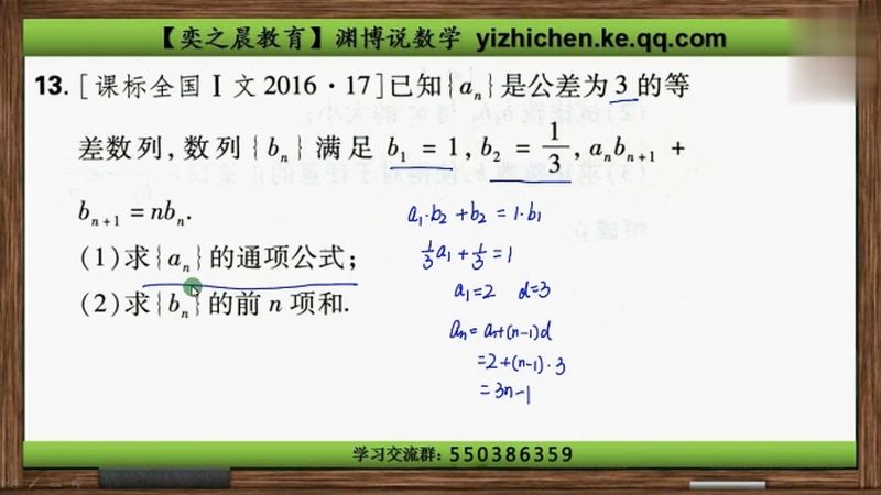 高三数学教师:遇到求数列的通项公式及前n项和的题别懵