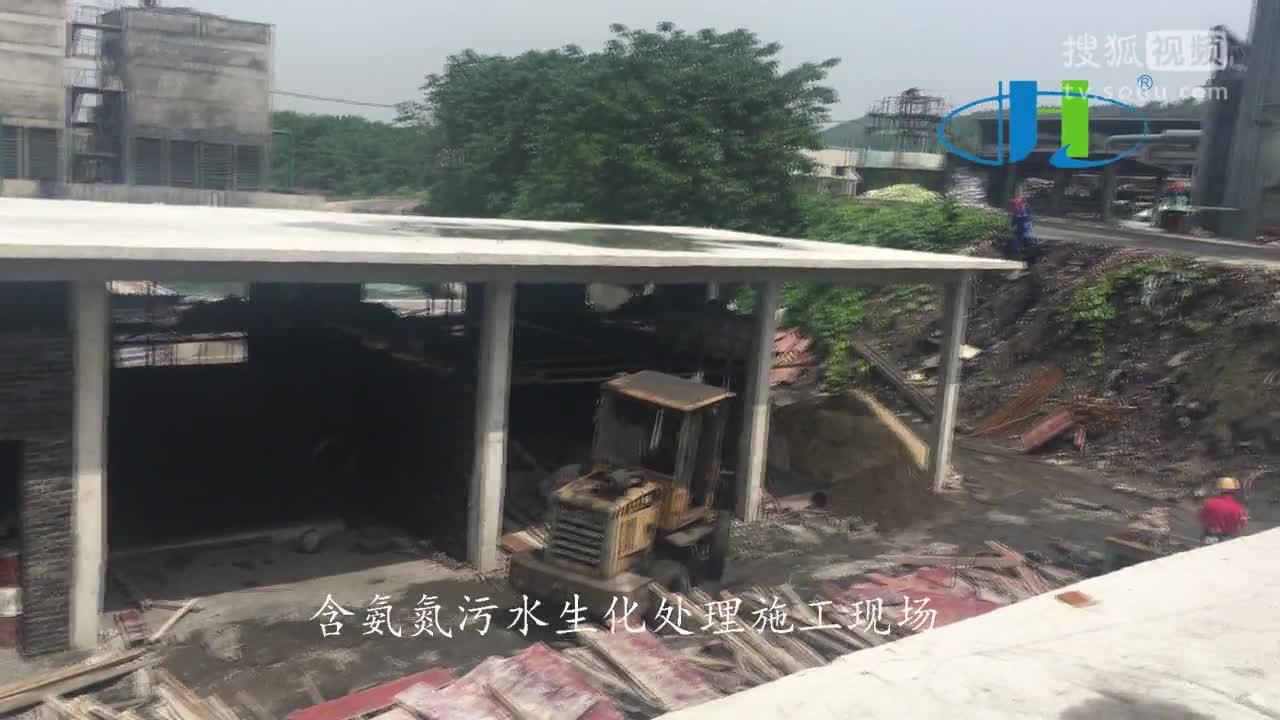 氨氮废水处理案例_氨氮废水处理技术_生化法处理氨氮废水施工现场