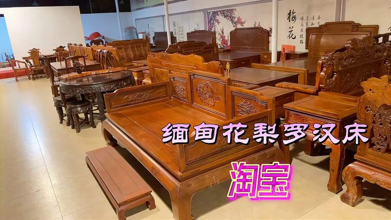 边境红木店捡漏,缅甸花梨木罗汉床