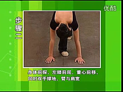 巧学少儿滚翻技巧-6-训练步骤