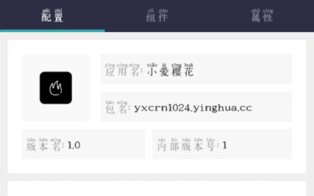 小爱樱花 第三课:如何网页控制屏蔽元素?