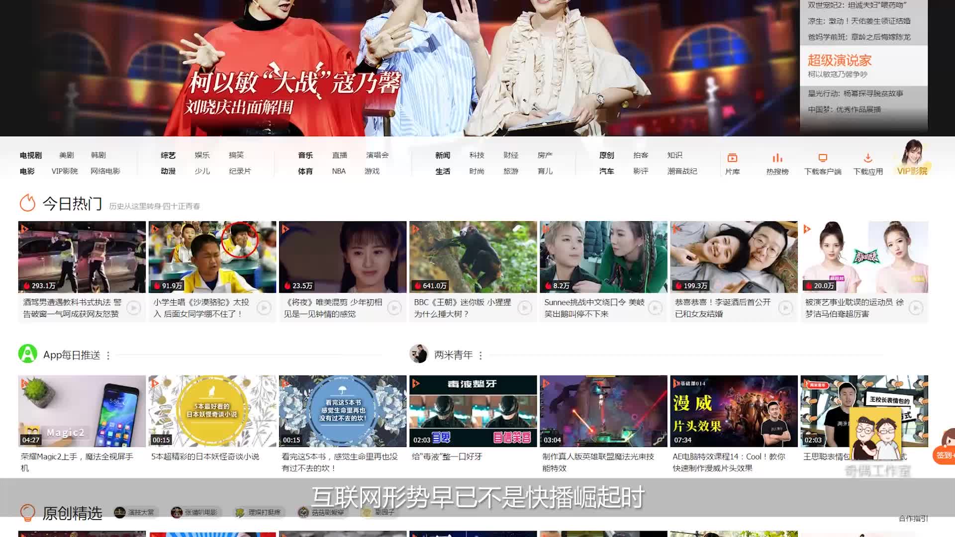 快播复活,你欠的会员终于可以还了