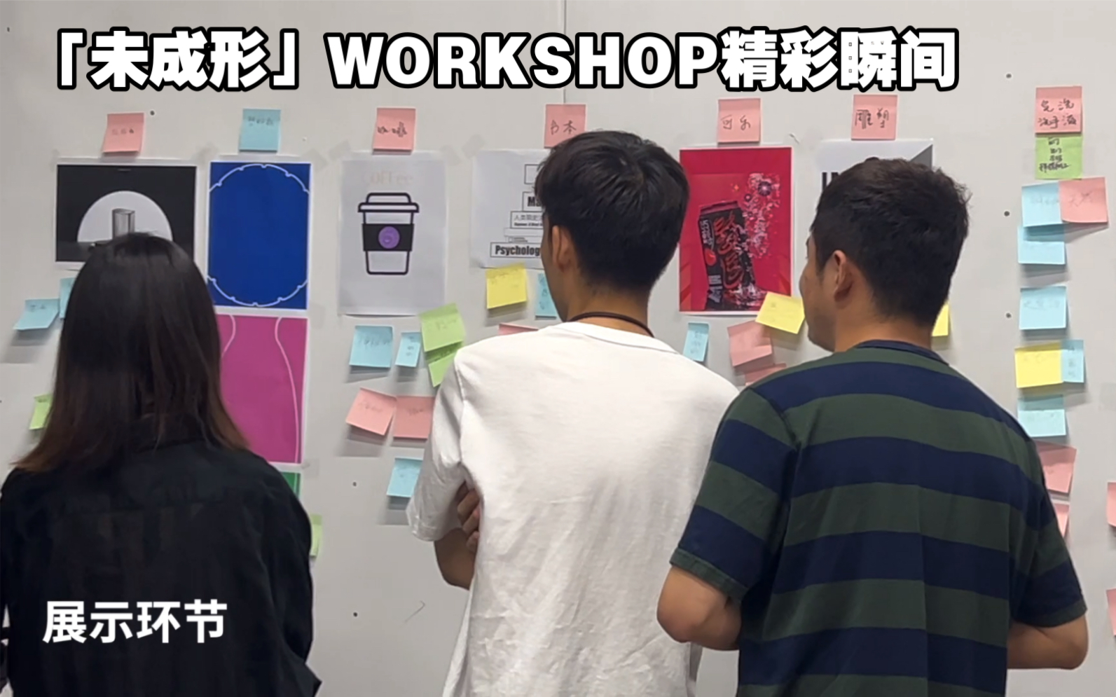 LAUNCH BOX联合Seethe Design一起举办的“「未成形」—探索品牌...