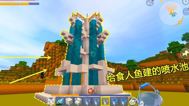 迷你世界:极限生存!果果给灯笼鱼建了座超好看的喷水池