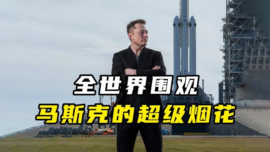 星舰爆炸一小步,人类进步一大步