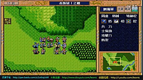 三国志英杰传纯DOS版无修改视频攻略25.长坂坡完美了