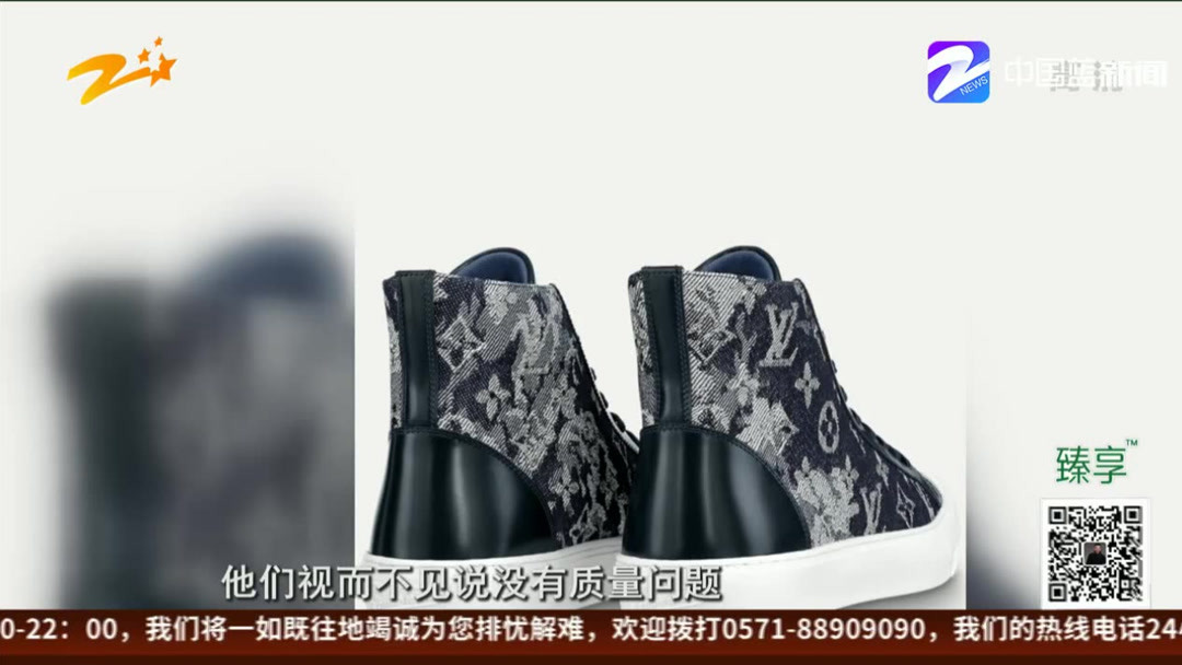 7000元鞋子一擦就掉色 LV:非质量问题