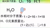 物质组成的定量表示