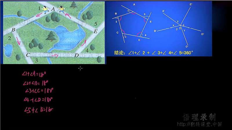 多边形的内角和与外角和例题