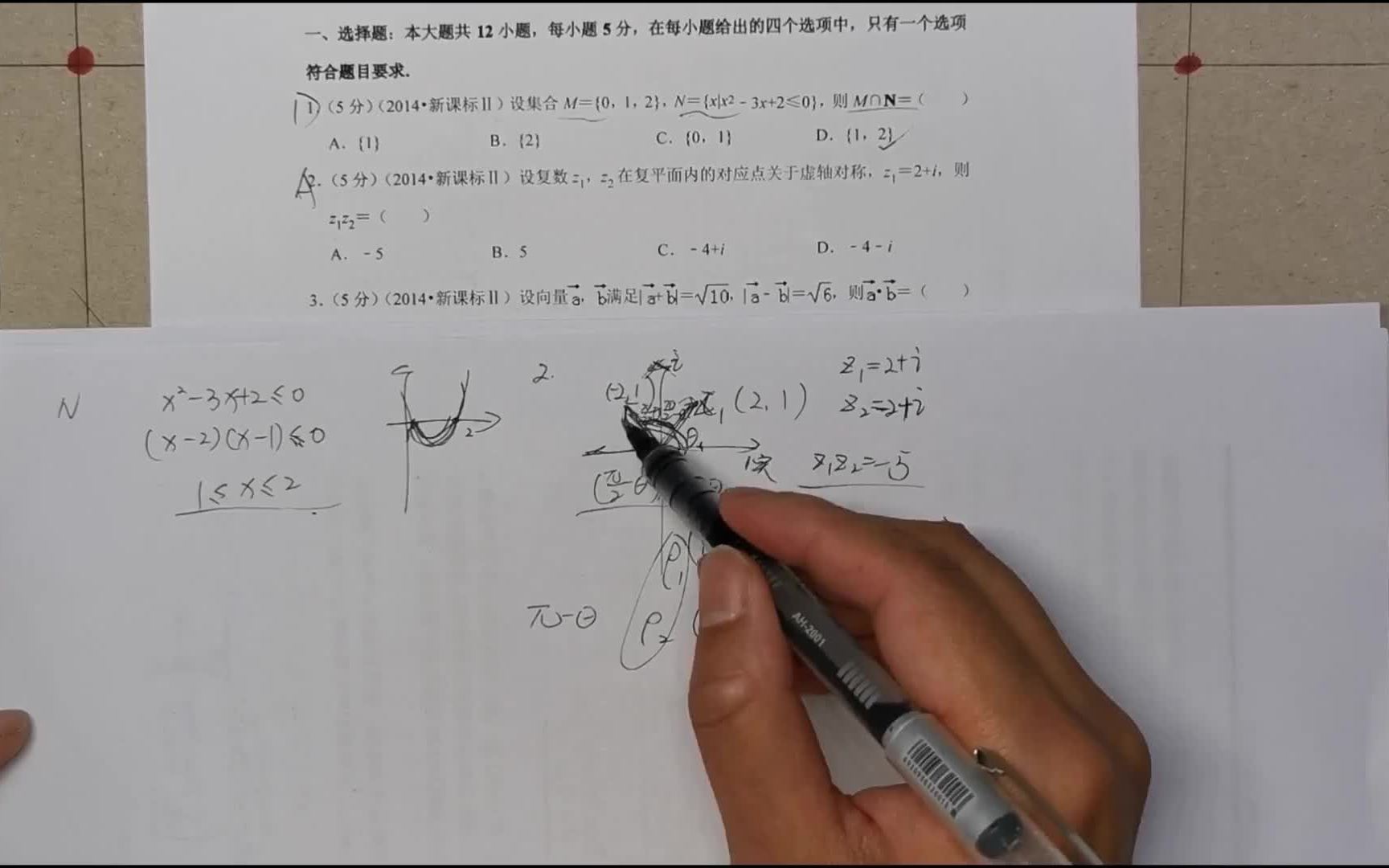 2014年吉林省高考数学(理)新课标II试卷解析