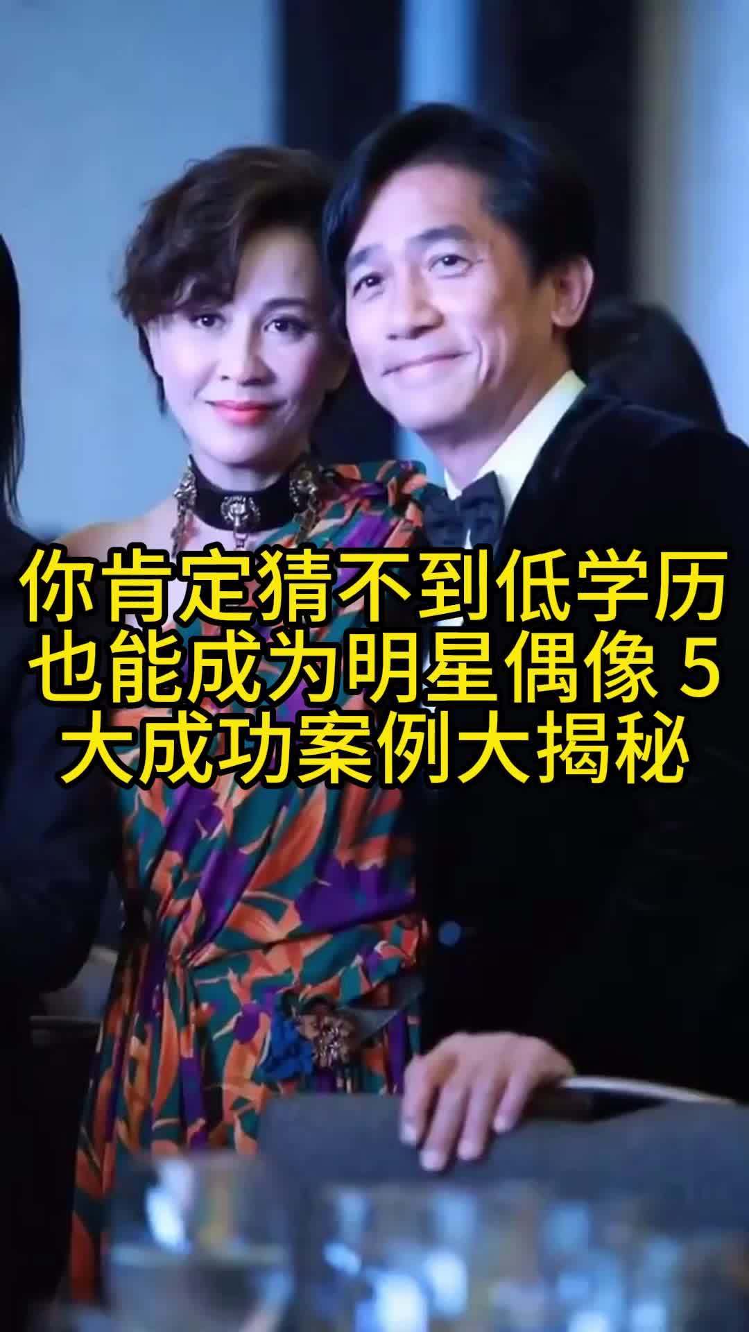 你肯定猜不到低学历也能成为明星偶像 5大成功案例大揭秘