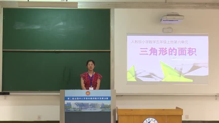 青年教师教学竞赛课《三角形的面积》,招教的可以学习一下。