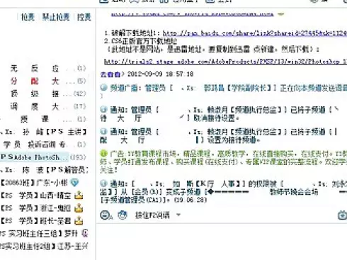 Photoshop CS6入门基础实例视频教程十四 ps CS6 破解教程