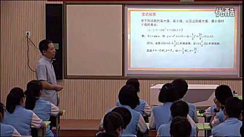 课堂实录微课:用换元法求三角函数的最值