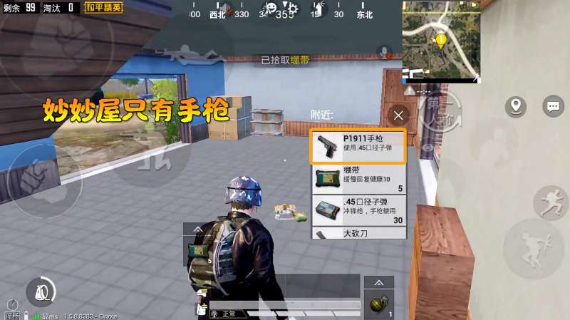 粉丝任务67:仅搜妙妙屋物资,只有两把手枪?看我锦囊妙计!