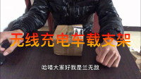 车载无线充电器,这才是无线充电器最合适的地方