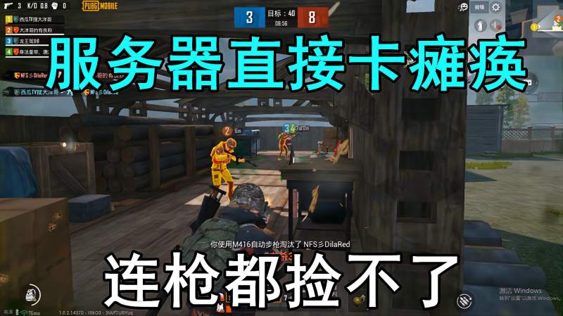 刺激战场:你经历过绝望吗!服务器直接卡瘫痪,连枪都捡不起来!