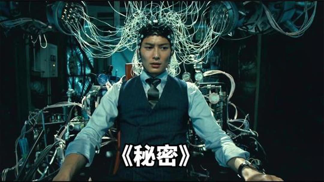 特殊小组通过记忆追凶破案,令人细思极恐,一部日本悬疑电影