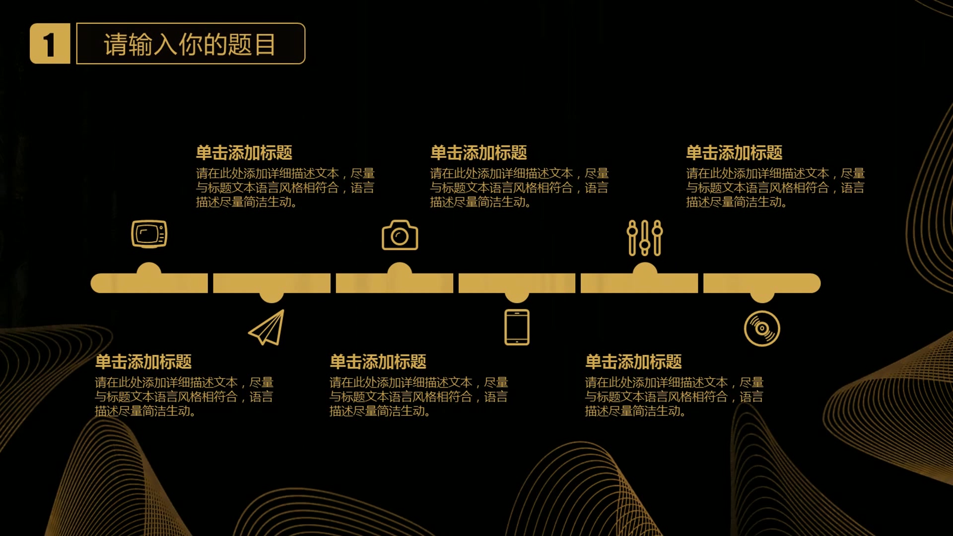 现在ppt模板下载免费,制作ppt模板的方法,护理电话礼仪ppt模板