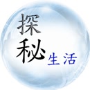 探秘生活 