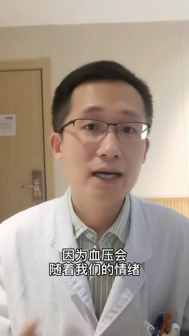 如何测量血压更准确