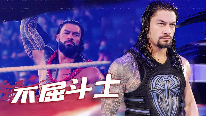 WWE:不屈的白血病斗士罗门伦斯,一段与命运抗争的故事