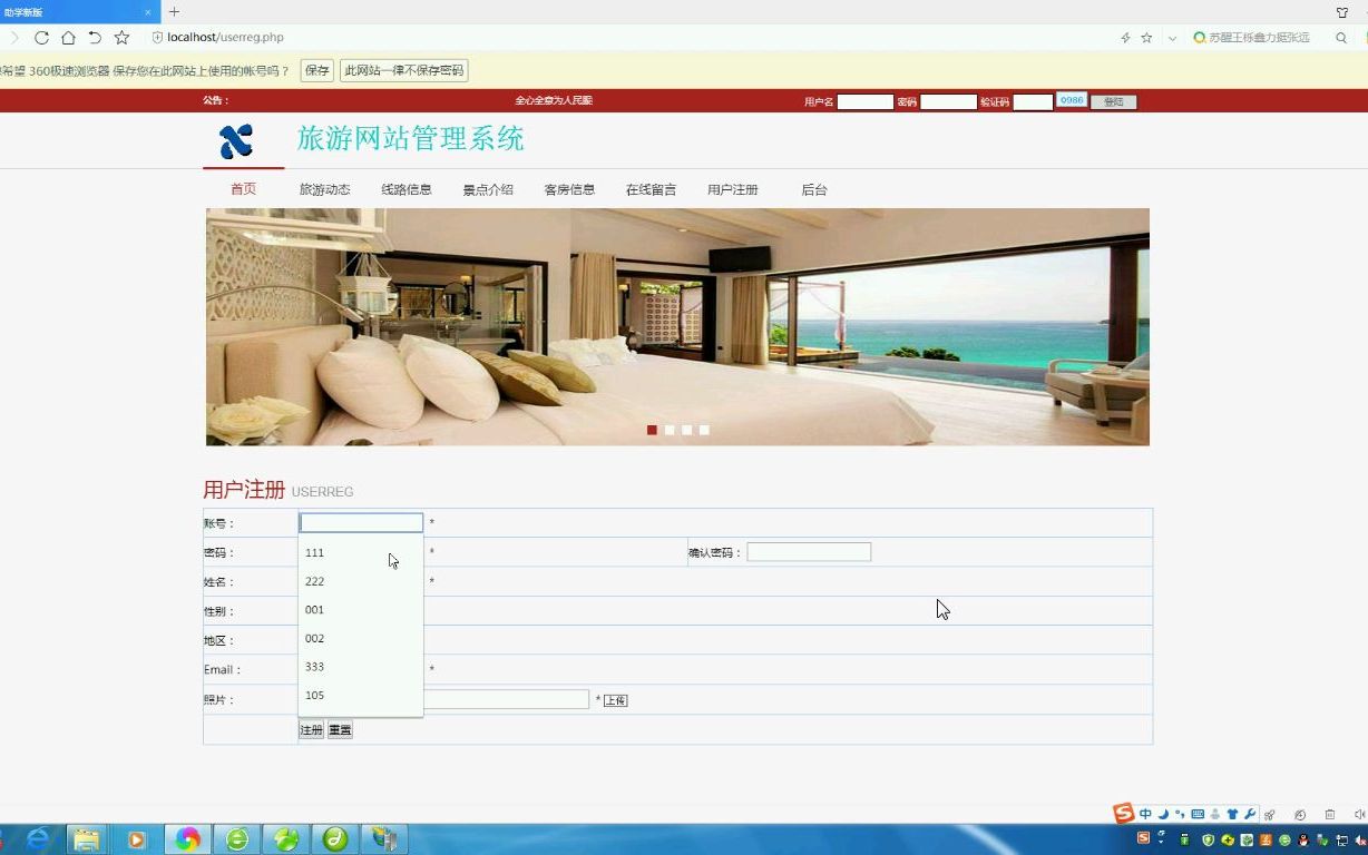 50388php旅游网站管理系统hsg6097B2B6(PHP+Mysql毕业设计-999)