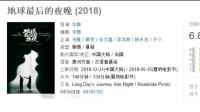 汤唯主演的电影票房遭遇滑铁卢,口碑崩成大烂片,猫眼评分没眼看