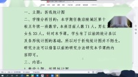 A1学情分析杨智灵