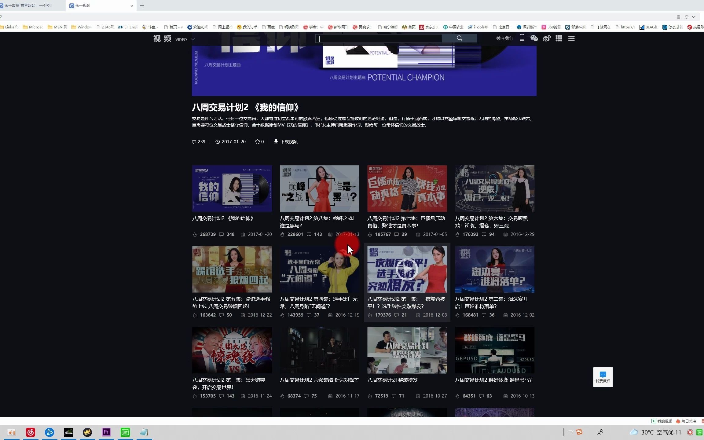 超级好用的财经网站实时更新数据