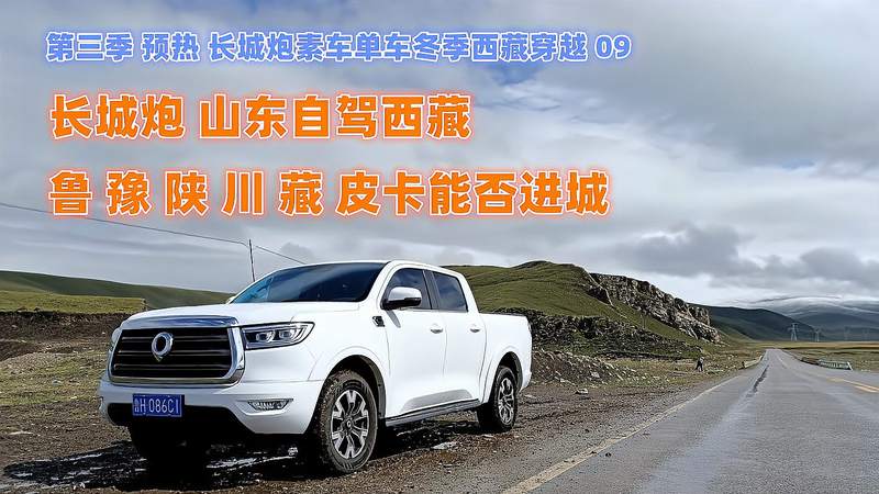 皮卡进城限制 挨个途径城市电话咨询 喜忧参半