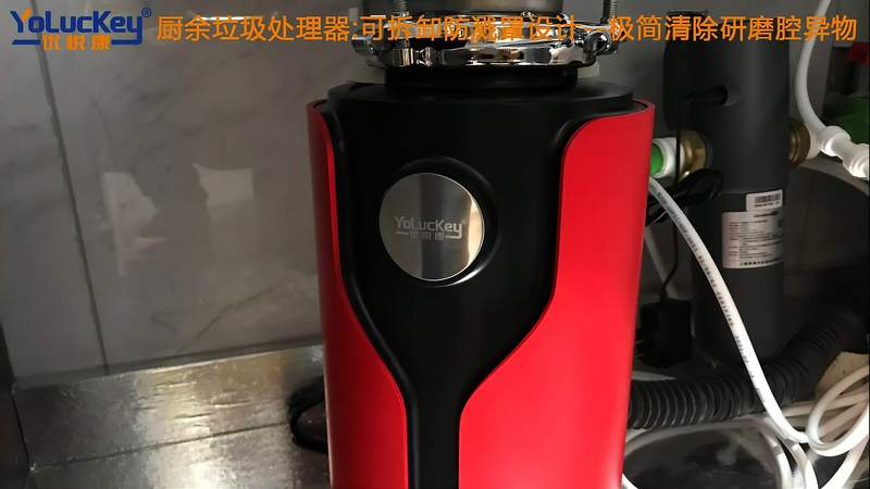 厨余垃圾处理有异响怎么办?(使用秘籍一)