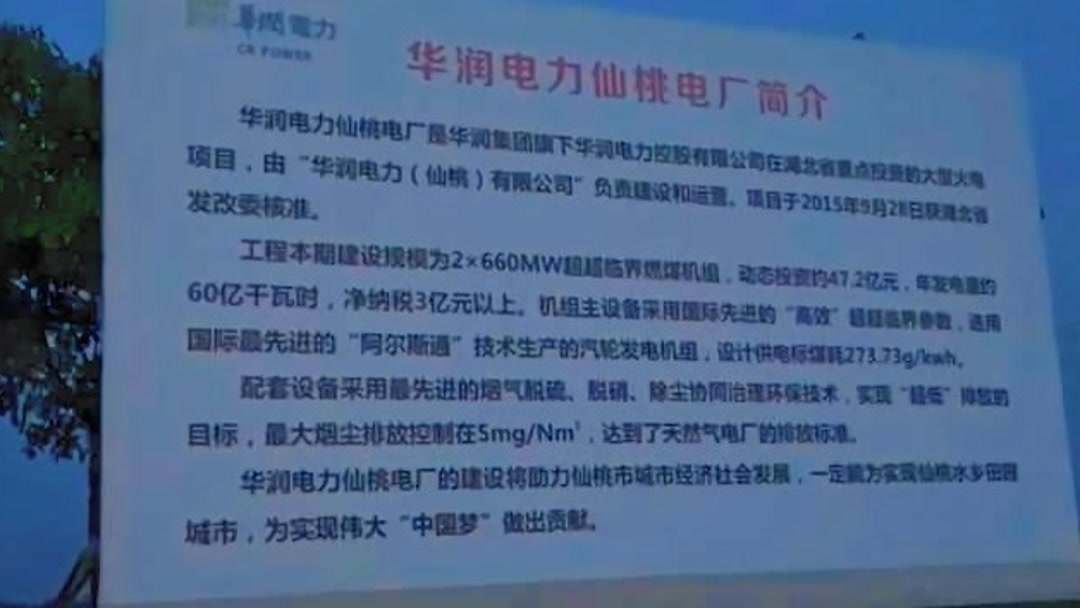 华润集团投资47亿,偏偏选在这个村庄建立电厂,三年了还未竣工?