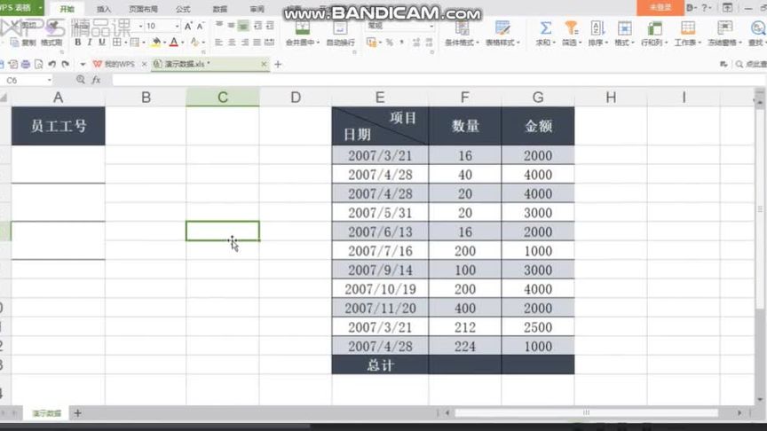 单元格格式小技巧:008 如何在单元格内换行