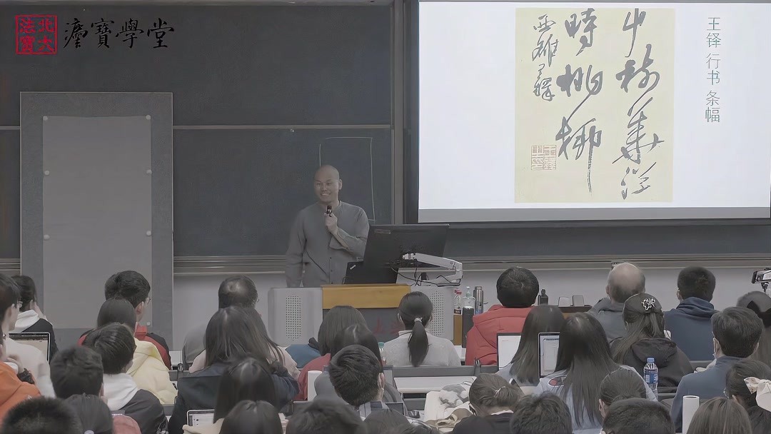 「北大书法公开课」第五讲:落款