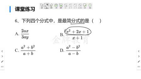 分式的加减法新课