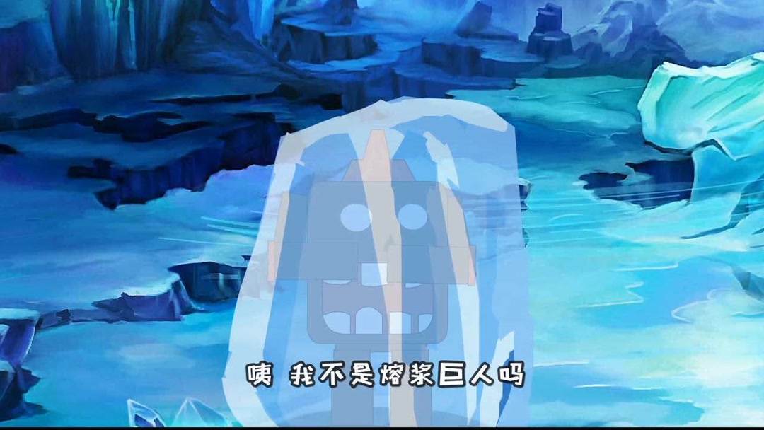 木鱼迷你世界动画:熔岩巨人的熔浆火剑VS酋长的木棍
