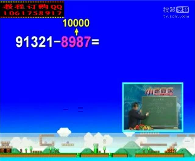 一分钟速算方法视频