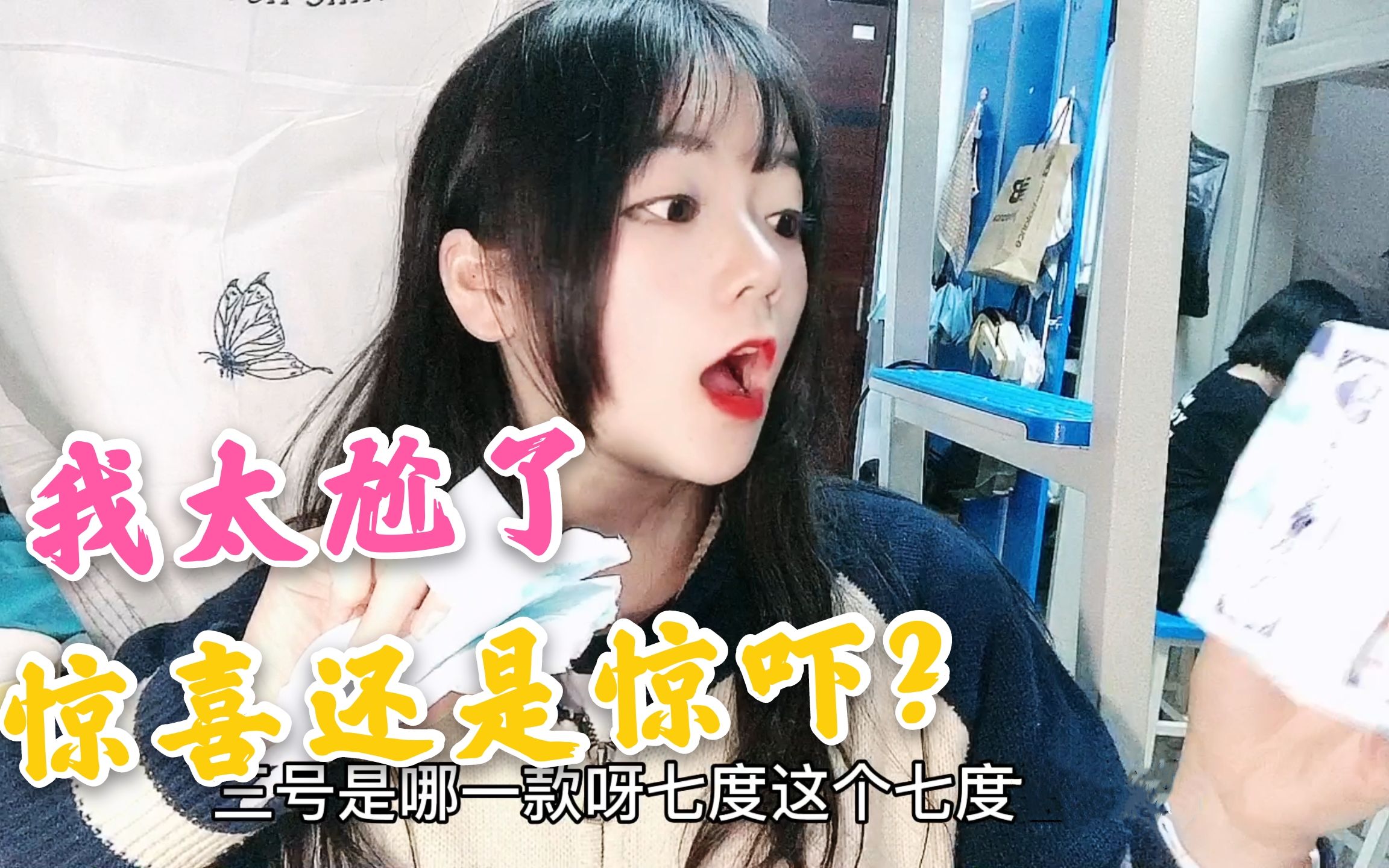 妹子生理期如何度过?女大学生盲测女性用品,怪难为情但确实好用