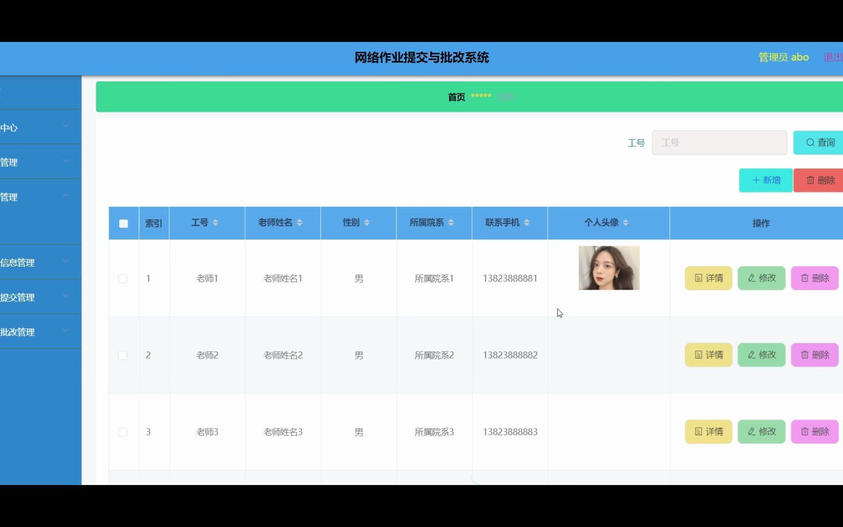 jsp-javaweb-ssm-springboot+vue网络作业提交与批改系统