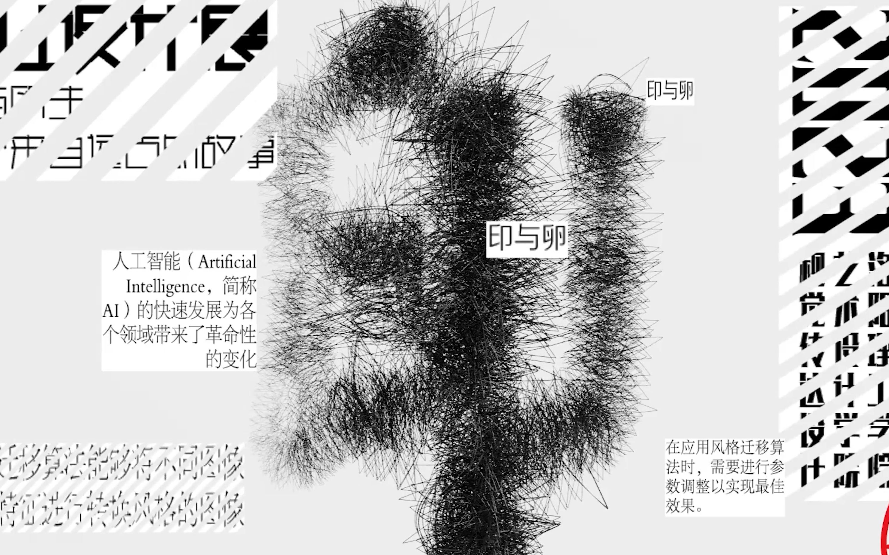 毕业设计动态海报