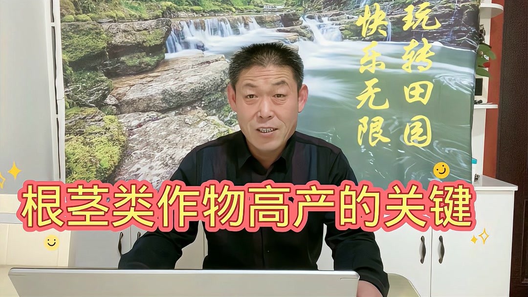 姜和藕等根茎类地下作物,要当作茎而不是根来管理,是高产的关键