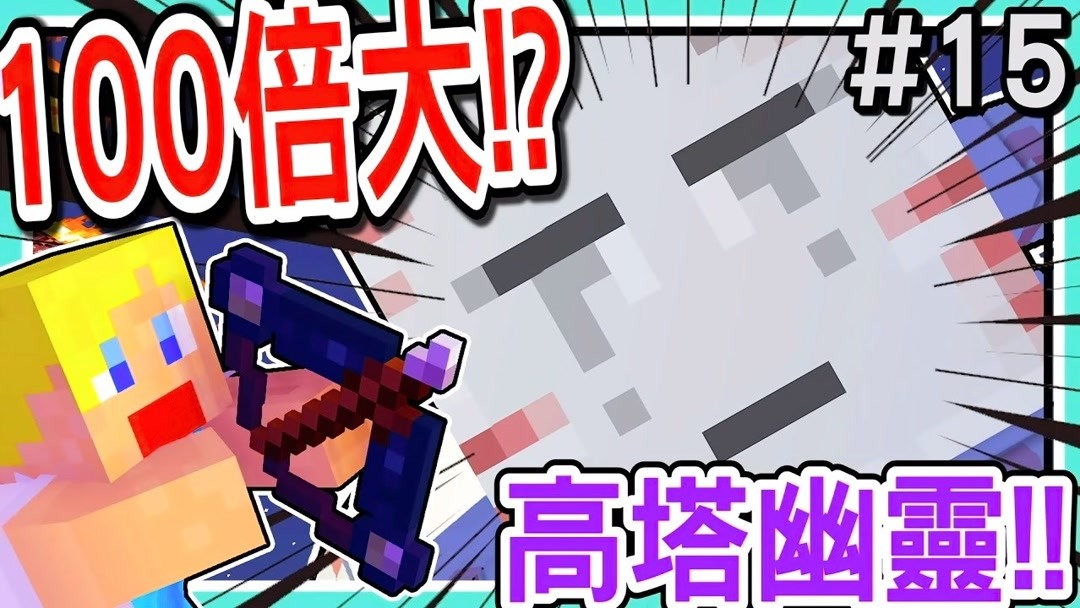 苏皮【我的世界】暮光森林模组 15 实力不如外表!