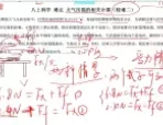 初中科学八上注射器测大气压强较难题二