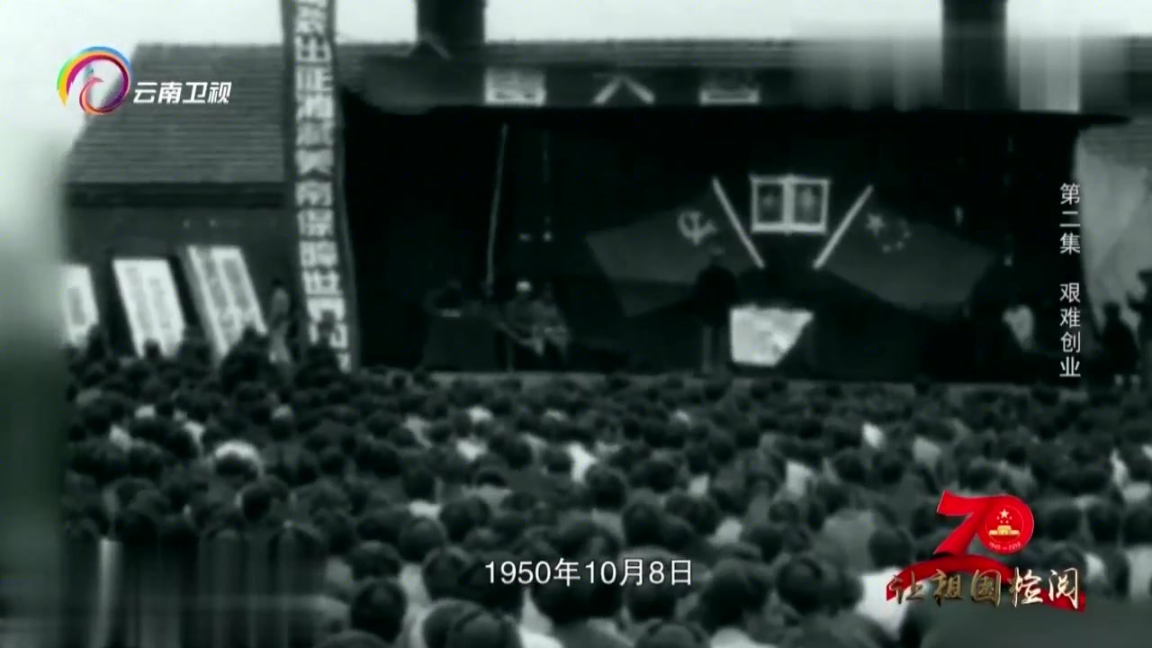 1950年国庆阅兵成为集结号,志愿军入朝作战,保家卫国