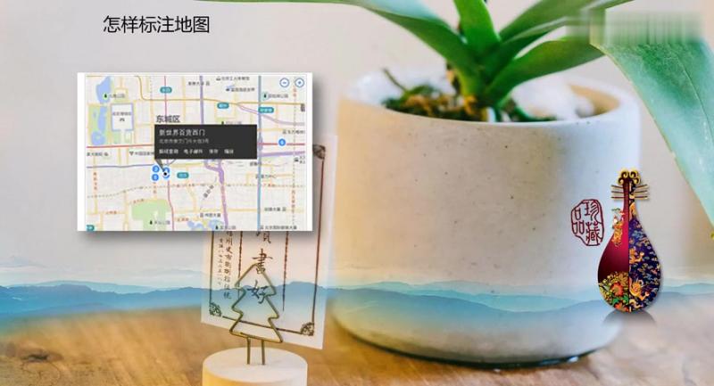 如何在高德地图标注视频上修改自己的位置