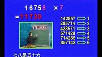 阿里小速算家周根项一分钟速算