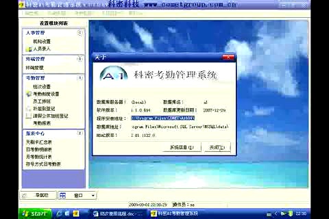 科密A1软件教程片段